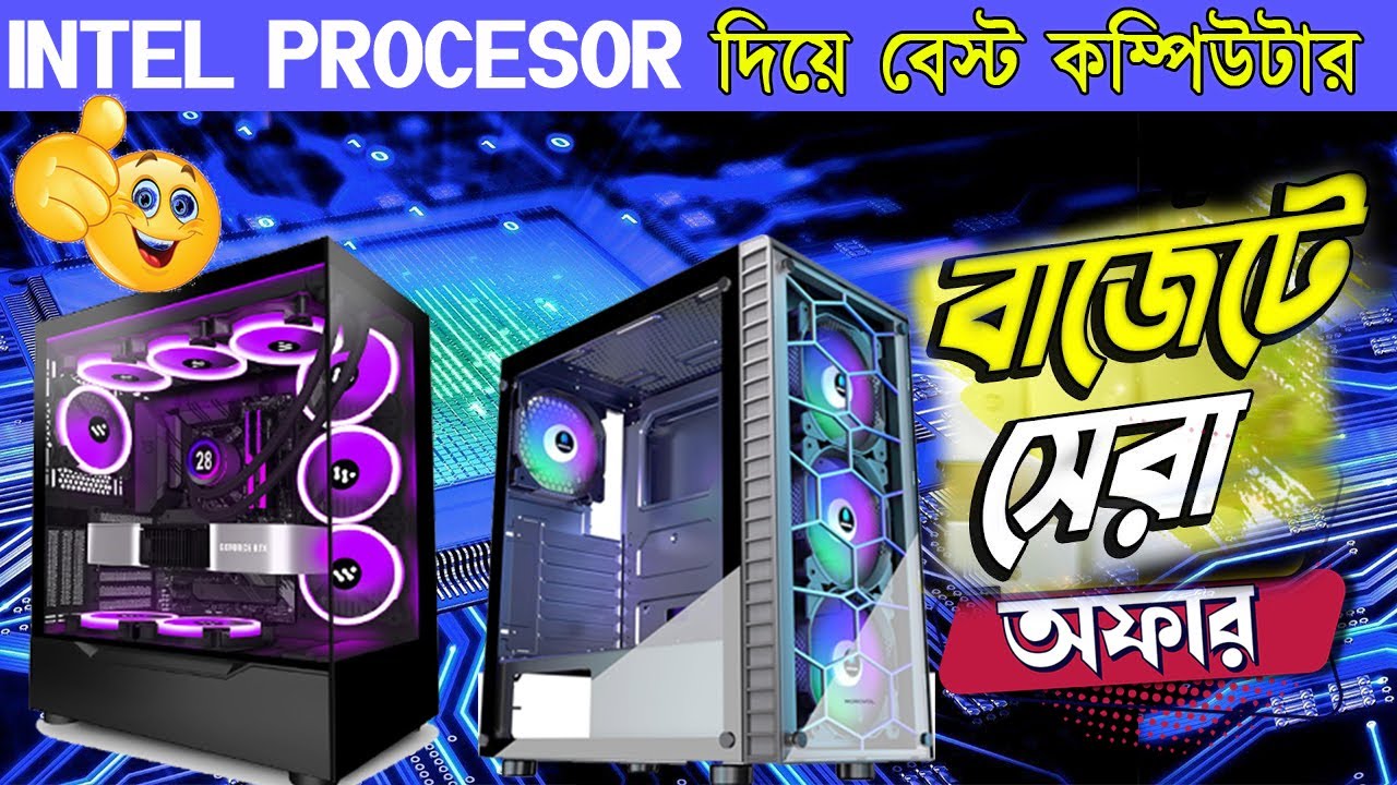 ৪৩ হাজার টাকায় Best Computer Build 2025💥Authentic Product For PC Build || Tech Moon - YouTube