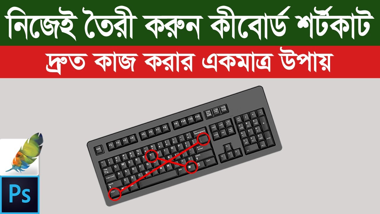 How To Make Keyboard Shortcut In Photoshop YouTube how-to-make-keyboard-shortcut-in-photoshop-youtube
