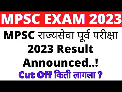 MPSC Rajyaseva Prelims 2023 Result Announced | MPSC Rajyaseva Prelims ...
