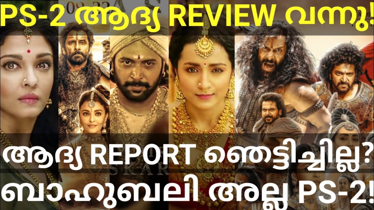 PS-2 Tamil Movie Review |Ponniyin Selvan Movie Review and Response #PS ...