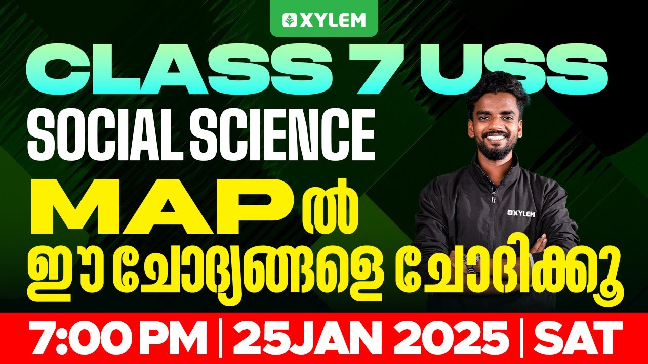 Class 7 Social Science: MAP ൽ ഈ ചോദ്യങ്ങളെ ചോദിക്കൂ | Xylem Class 7 ...