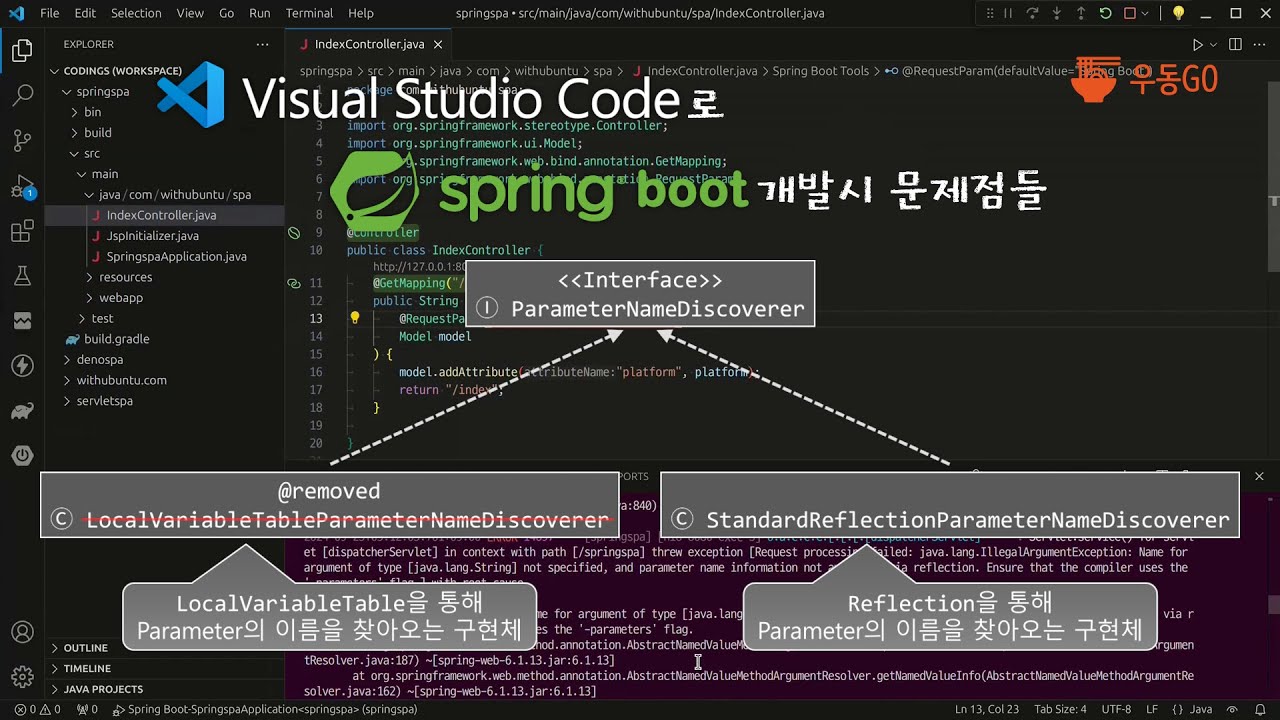 Visual Studio Code로 Spring boot 개발시 문제점들 - YouTube