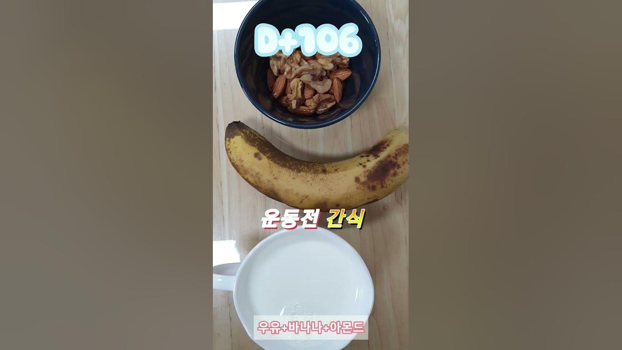 2023년6월12일 다이어트 삼시두끼 Youtube