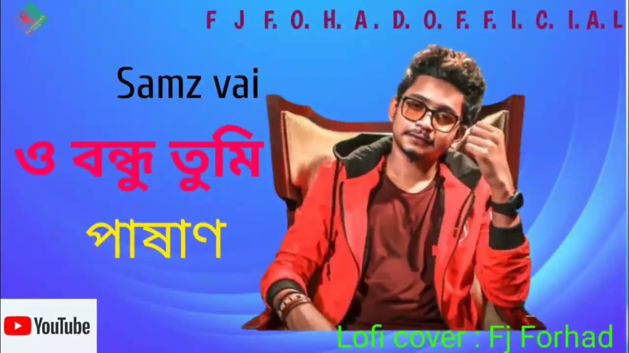 ও বন্ধু /tumi/pashan/sad@Imaginary2.0 🥲Samz vai/ Cover Fj Forhad @Yt_07Vd@coverlofisongs1278 ...