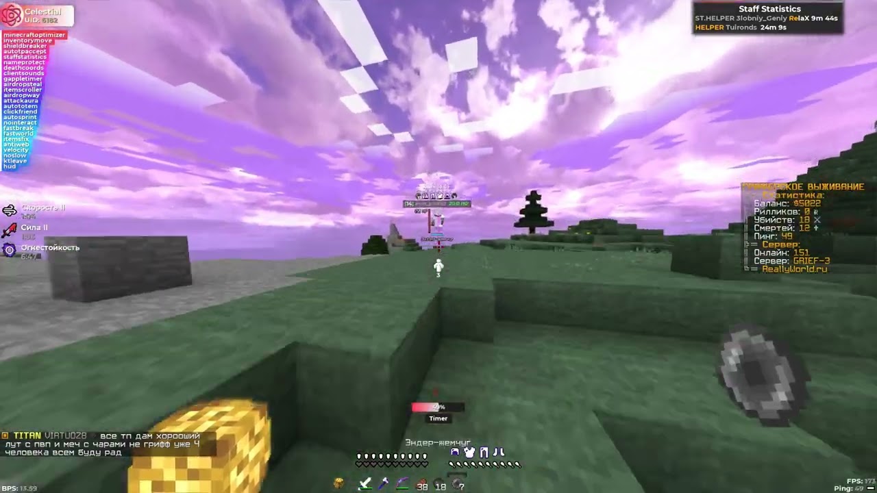 ⭐ДОЛГОЖДАННЫЙ КРЯК CELESTIAL RECODE СЛИВ ЦЕЛЕСТИАЛ РЕКОД⭐ | REALLYWORLD | SUNRISE | ГРИФ |⭐ ...