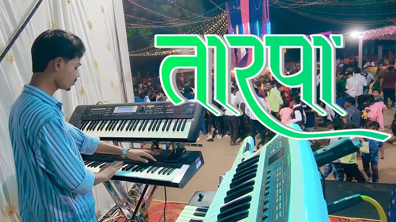 New Vinit Brand Tarpa Music 🔥 Vinit Dj Musical Party DNH Dhudhani ...