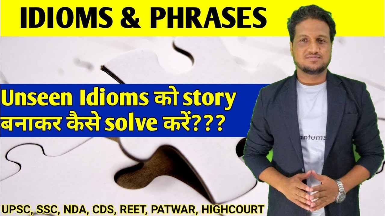 How To Solve Idioms and Phrases With Tricks || Useful For All ...