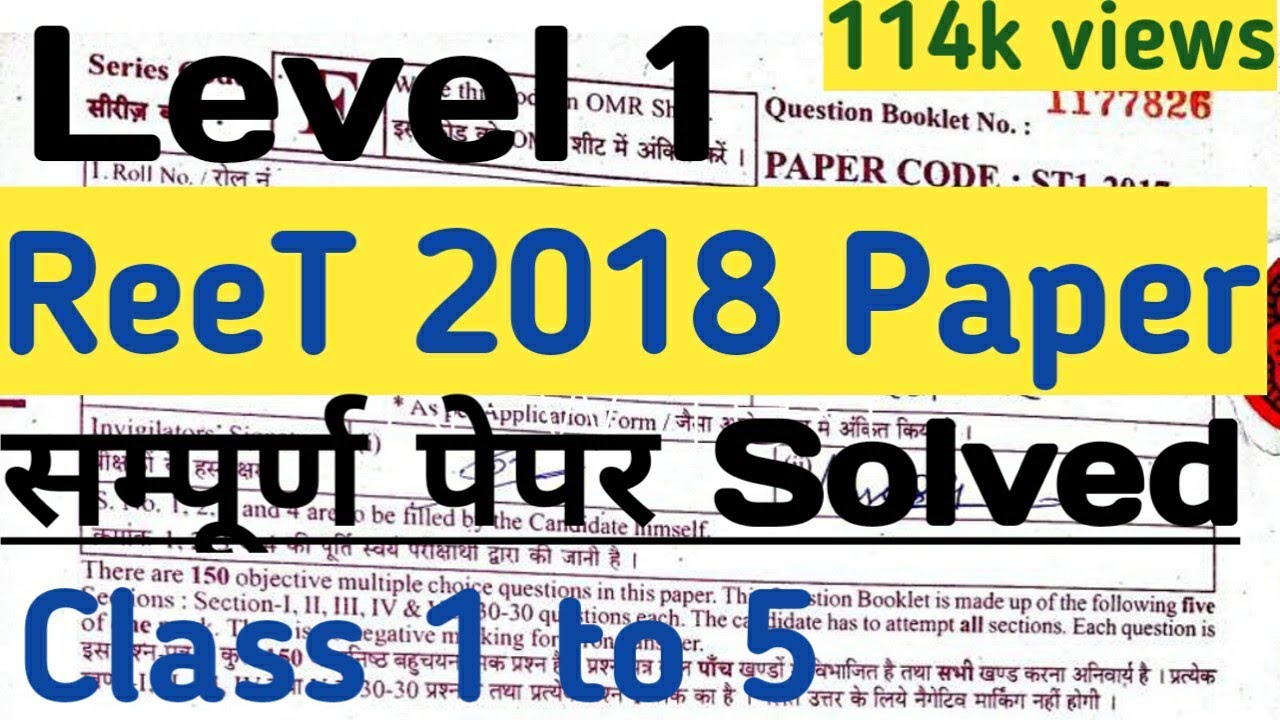 REET Paper 2018 Level 1 Reet previous paper 2018 solved #Reet level 1 ...