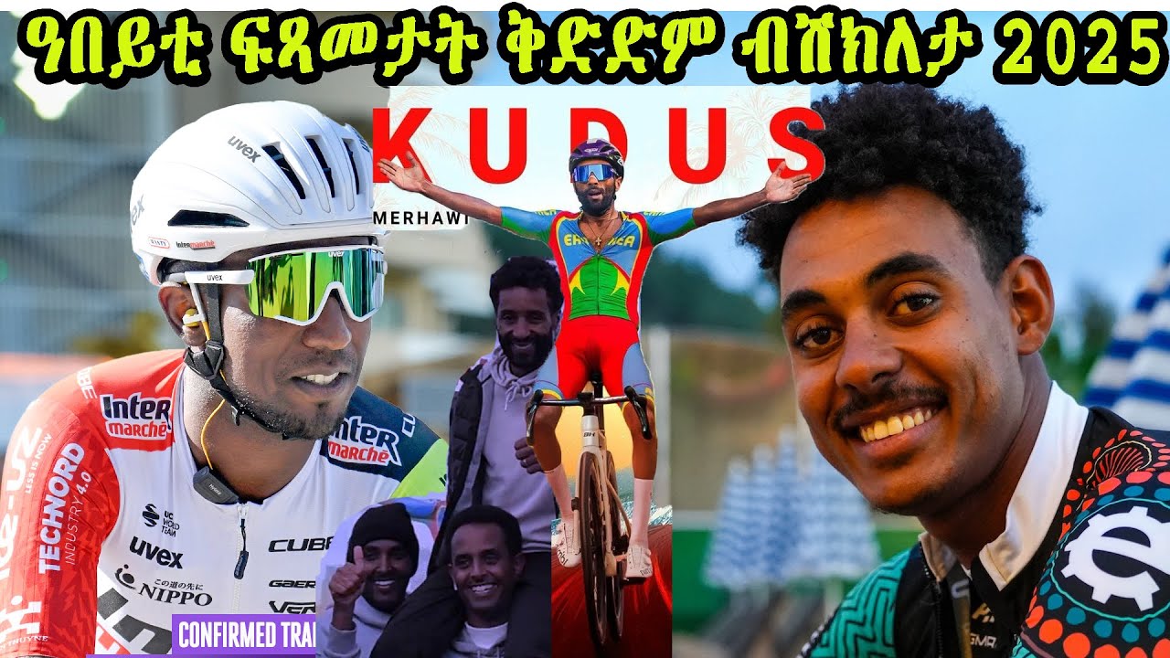 ዓበይቲ ፍጻመታት ቅድድም ብሽክለታ 2025 | Biniam Girmay merhawi kudus and Milkias ...