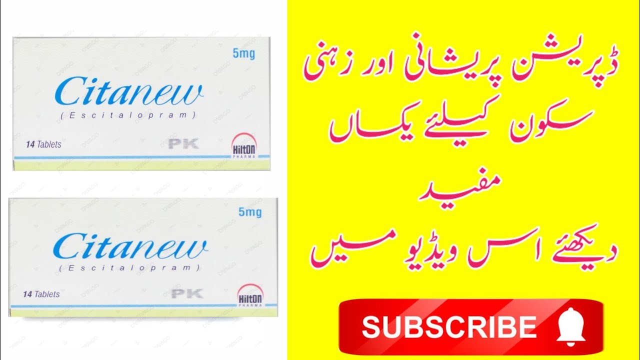 #Citanew ecitalopram tab uses and said effects Dose complete details ...