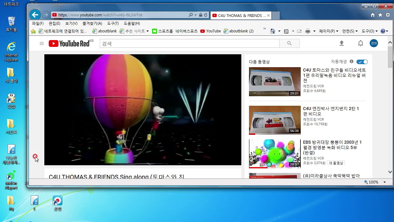 C4U THOMAS & FRIENDS Sing along (토마스와 친구들 싱어롱) 영어 비디오 - YouTube