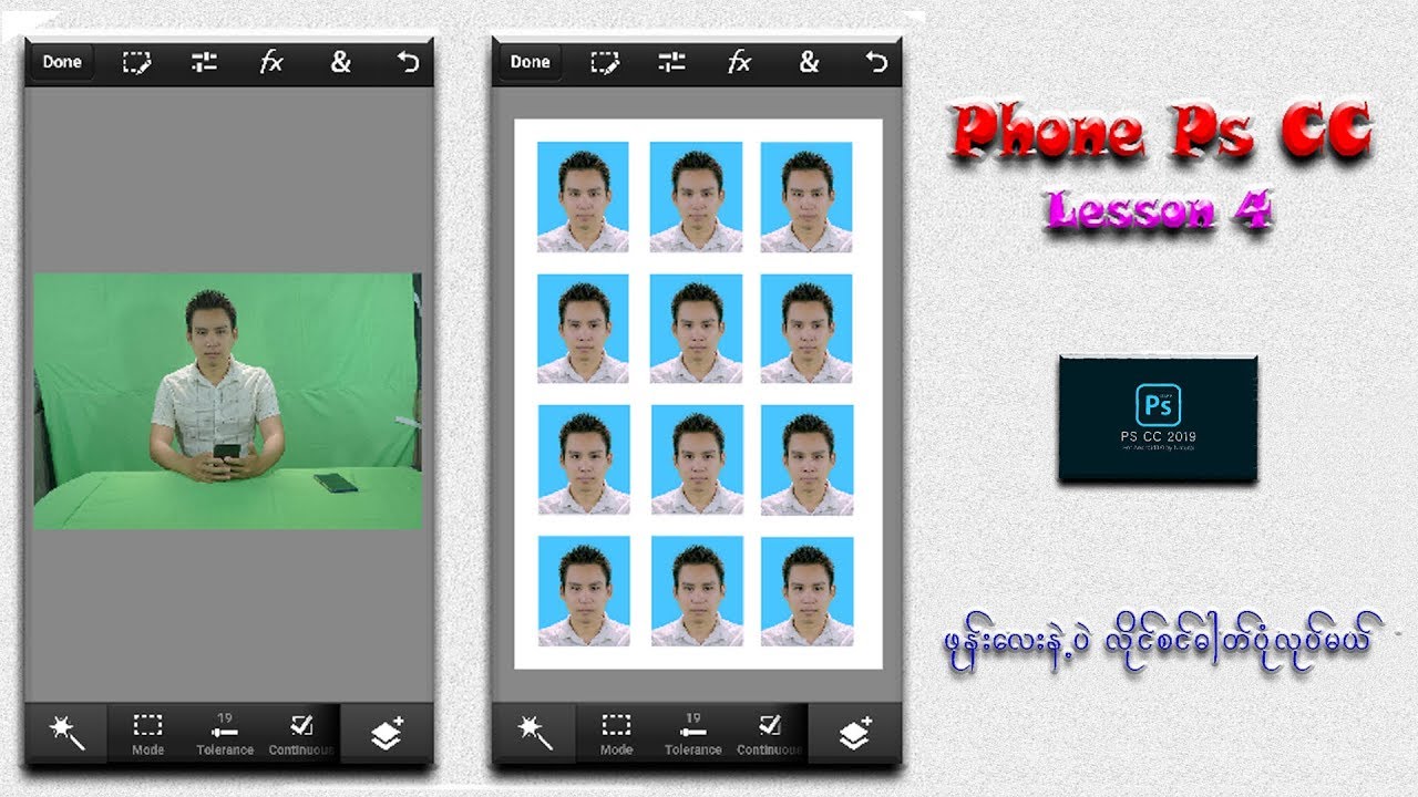 Phone Ps CC lesson 4 - YouTube
