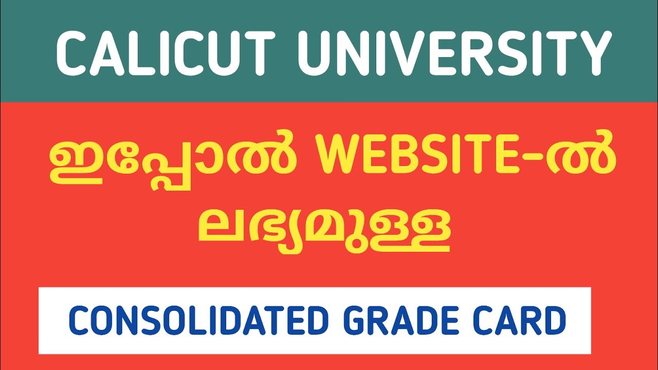 Consolidated Grade Card Calicut University Grade Card Calicut University Calicut University consolidated-grade-card-calicut-university-grade-card-calicut-university-calicut-university