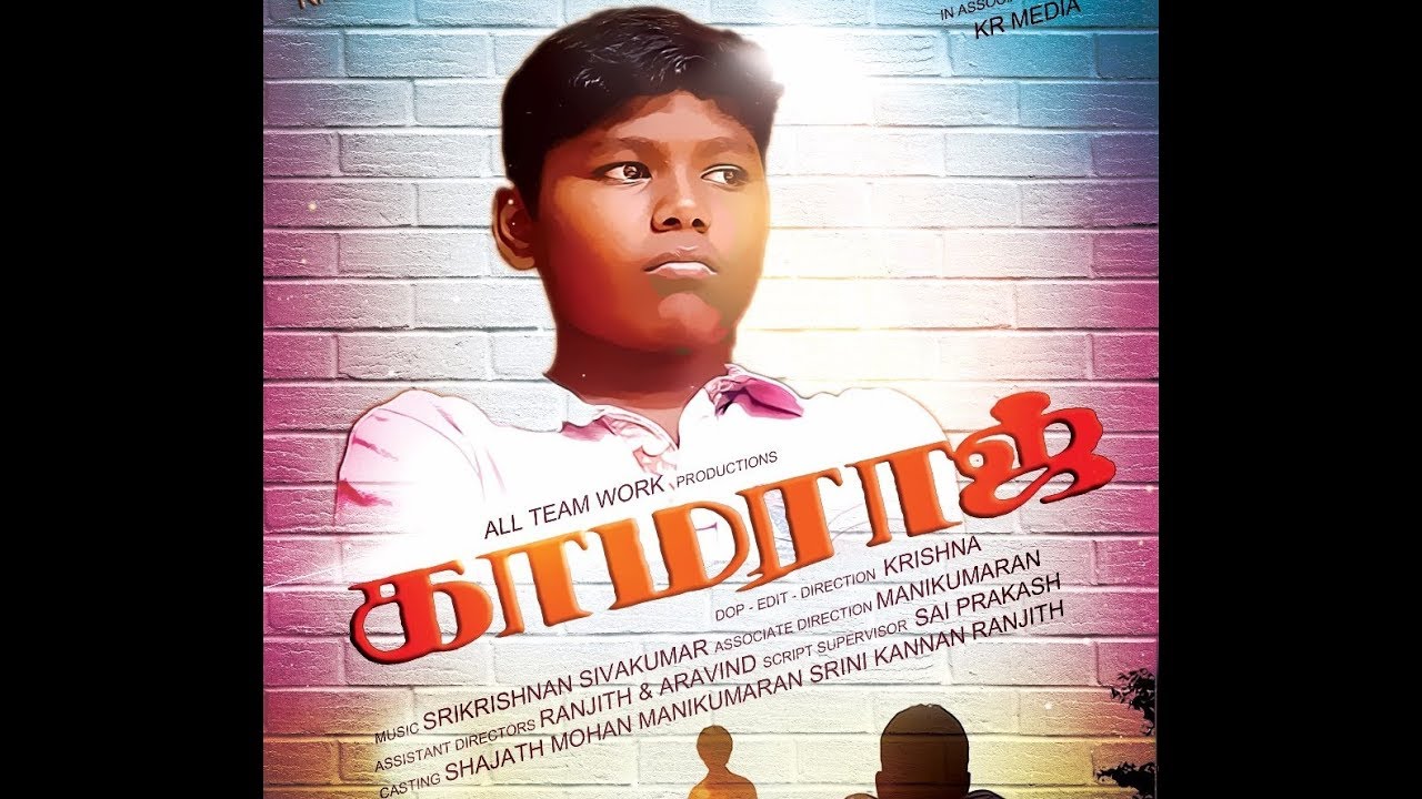 Kamaraj - Tamil Short Film by ALL TEAM WORK Productions - YouTube