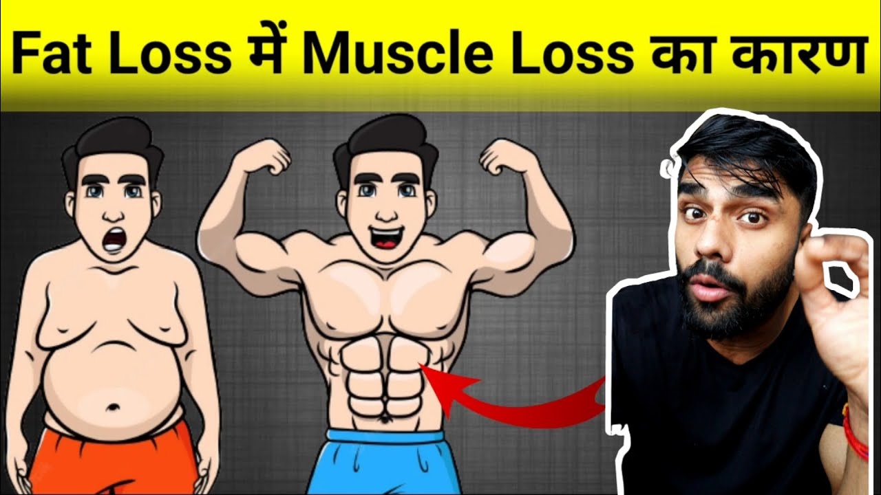 Fat Loss Muscle Gain Diet | Fat Loss Muscle Building Diet | Muscle Vs ...