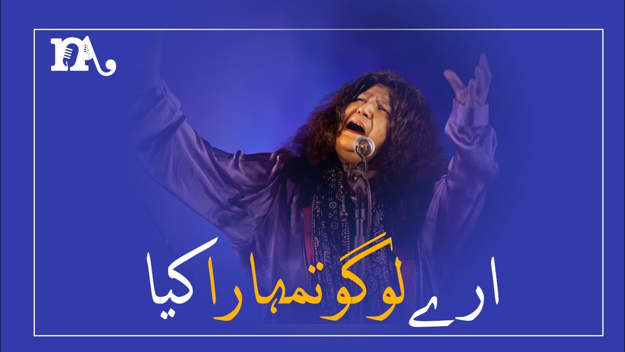 Main janu Mera Khuda Jane | Best of Abida Parveen - YouTube