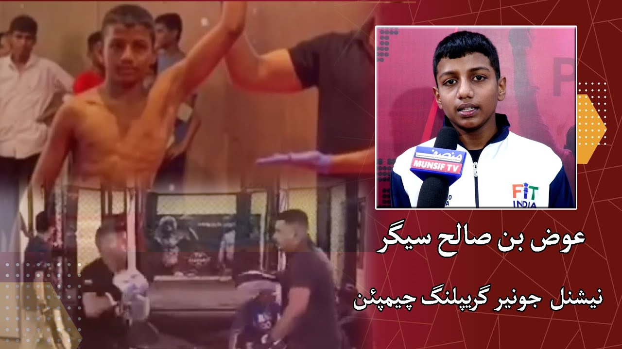 Gold Medal Glory: Hyderabad's Awad Segar Crowned U-15 National Junior ...