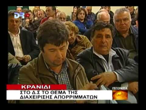 ΑΡΓΟΛΙΔΑ 12 2 2010 DRTV - YouTube