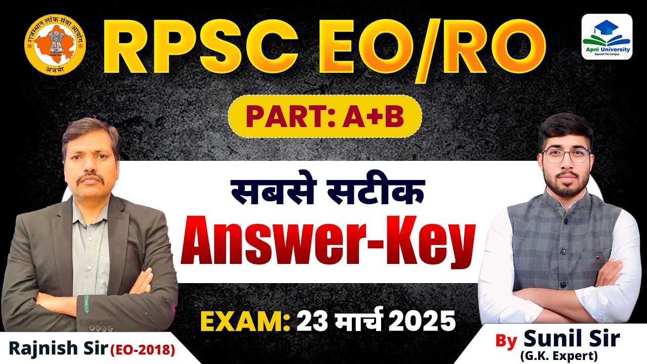 EO & RO Paper Solution | EO-RO Exam | EO / RO Exam Answer Key | EO/RO ...