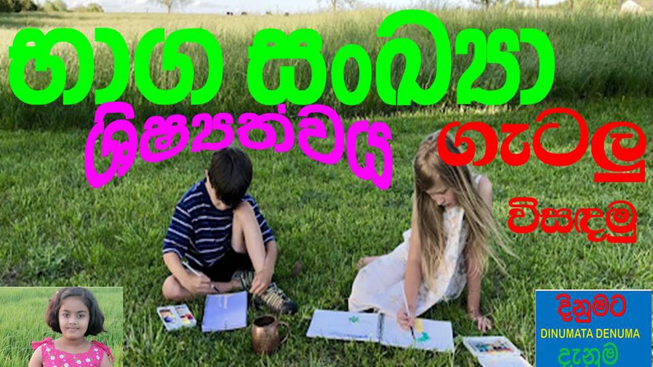 Grade 5 Exams Maths Tricks YouTube Grade 5 Exams Maths Tricks YouTube