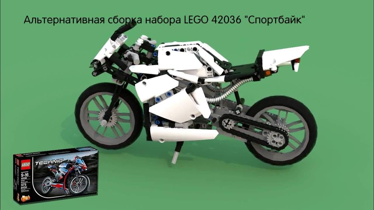 Мотоцикл Супер Спорт из Лего - альтернативная сборка LEGO 42036 - YouTube