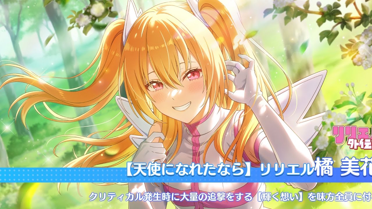 Summons por la hermosa Mikarin "Liliel" ☀️ 2.5 Dimensional Seduction ...