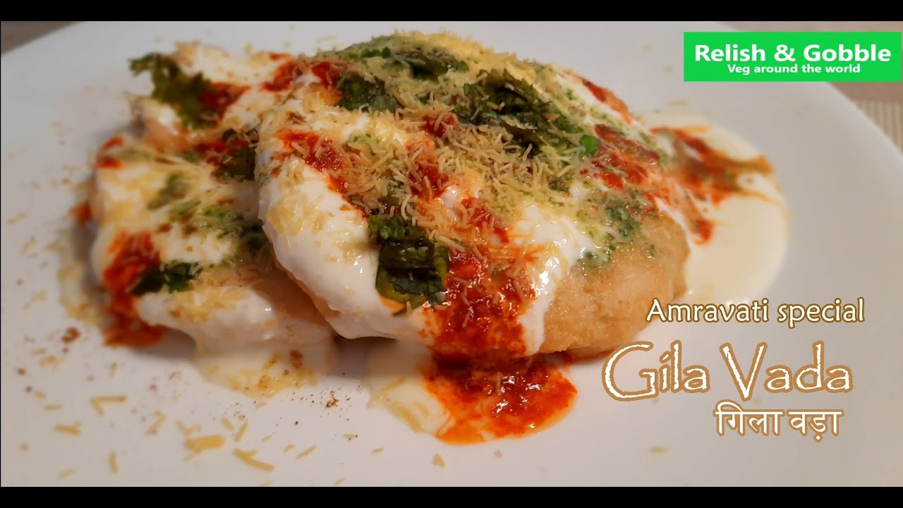 Gila wada | गिला वड़ा |Amravati Special Dish | Urad Dal Ki Chandiya ...