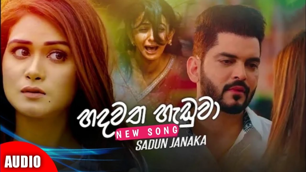 Hadawatha Heduwa (හදවත හැඩුවා) Sadun Janaka New Song 2021 ...