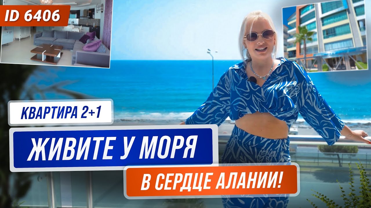 Такие квартиры в Алании раскупают быстро Купить недвижимость в Турции