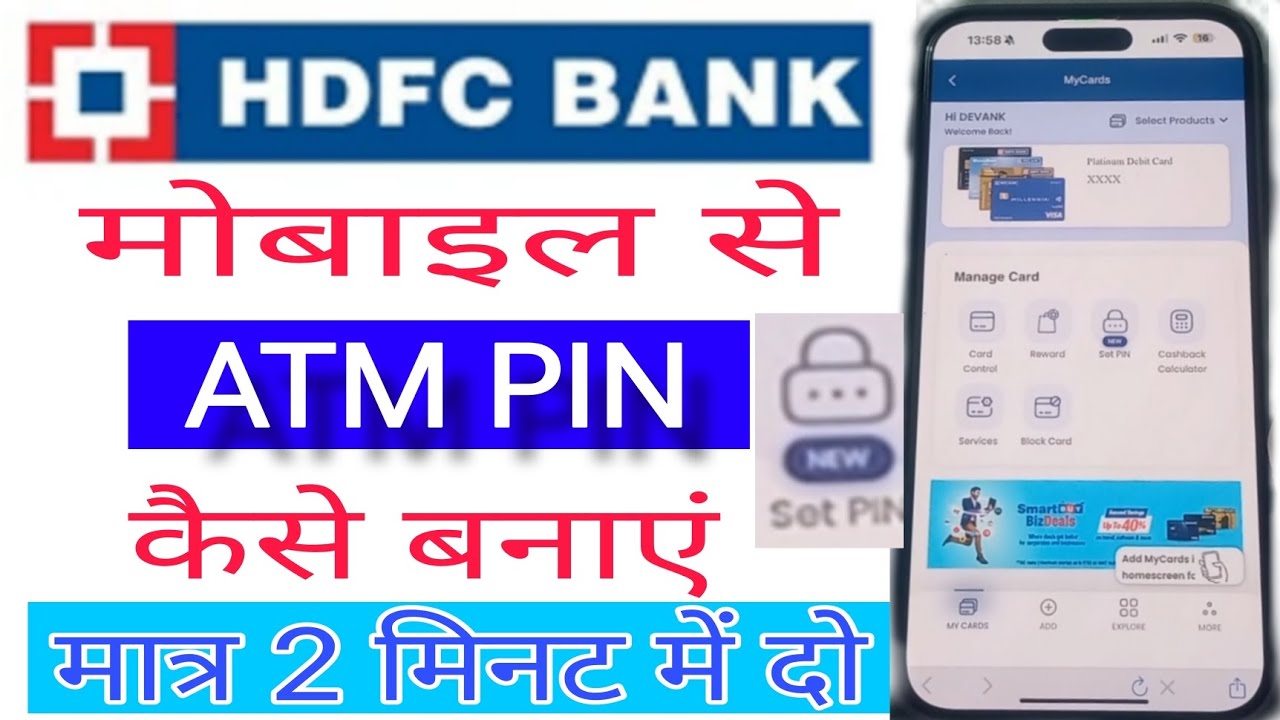 hdfc debit card pin generate l HDFC Bank new debit card pin generate l ...