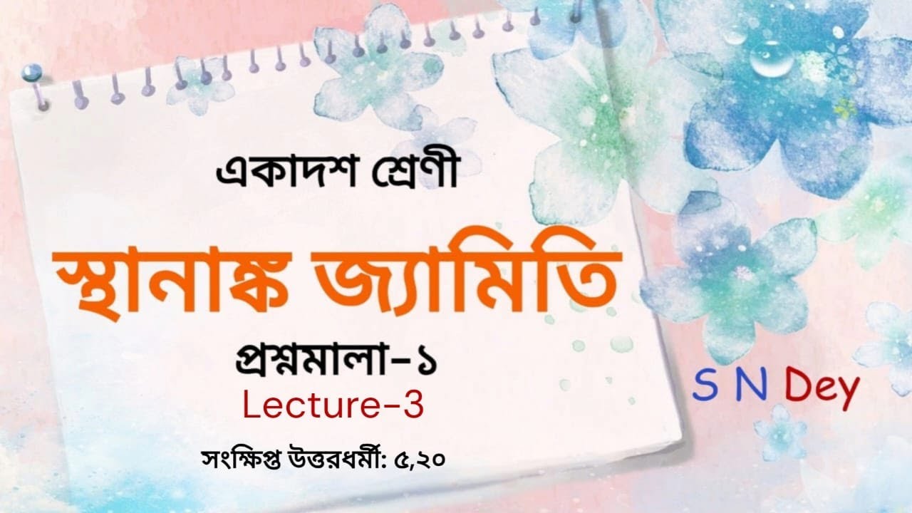 #2D | | Lecture-3 | | Class XI[Math] | | By Sukantha[IIT Kgp] | | #SN ...