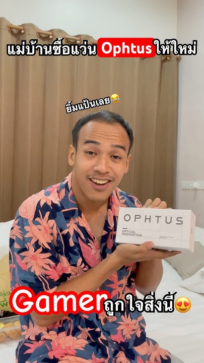 แม่บ้านจัดแว่น Ophtus ให้ใหม่หลังพบ "แว่นเก่าสภาพกังๆ" ของผม😅 #ophtus - YouTube