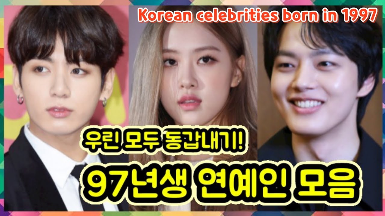 97 Korean Celebrities Born In 1997 YouTube 97 Korean Celebrities Born In 1997 YouTube