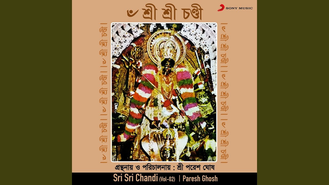 Sri Sri Chandi, Vol. 2 - YouTube