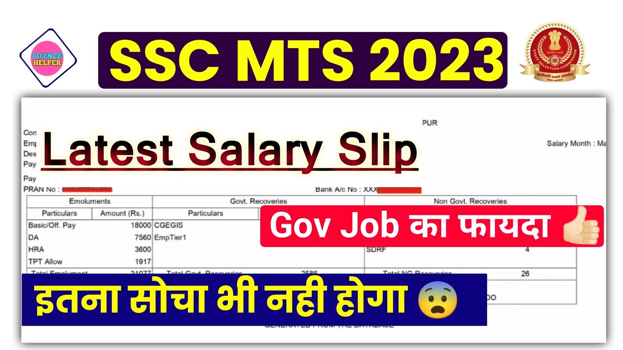 SSC MTS Latest Salary Slip 💵, SSC MTS Salary | MTS Joining Salary - YouTube