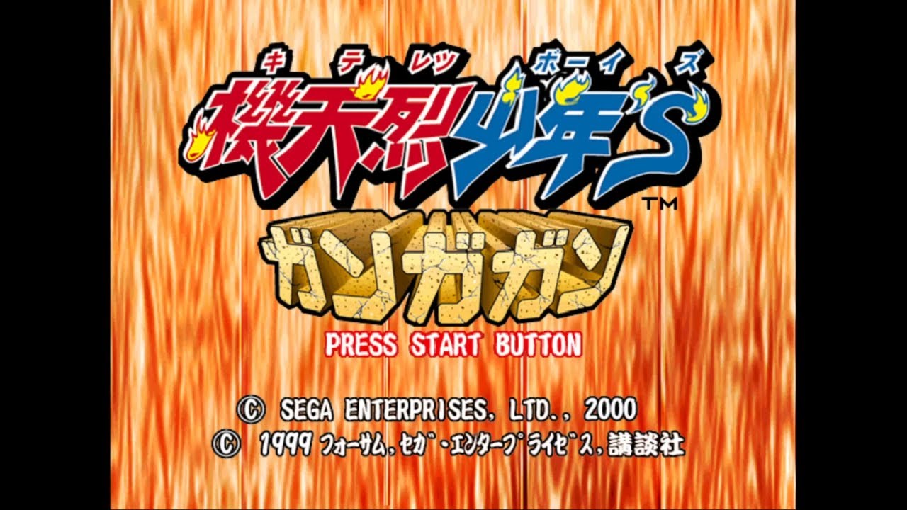 Kiteretsu Boy's Gangagan - Sega Dreamcast - Intro & Title Screen - YouTube