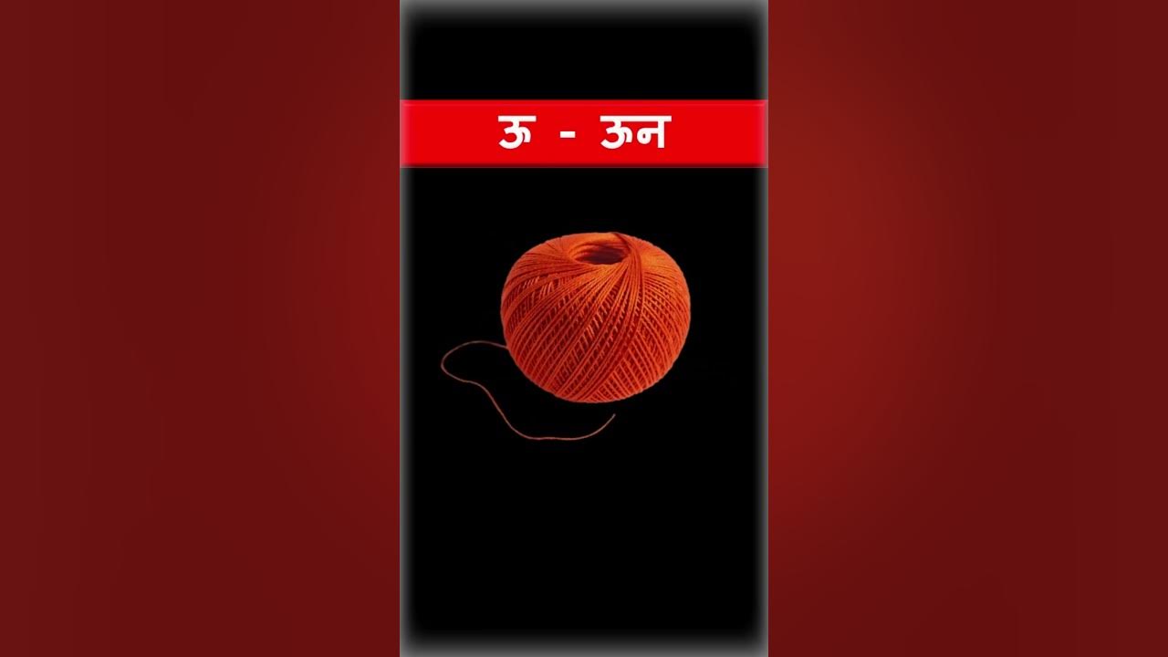 Vowels In Marathi YouTube vowels-in-marathi-youtube