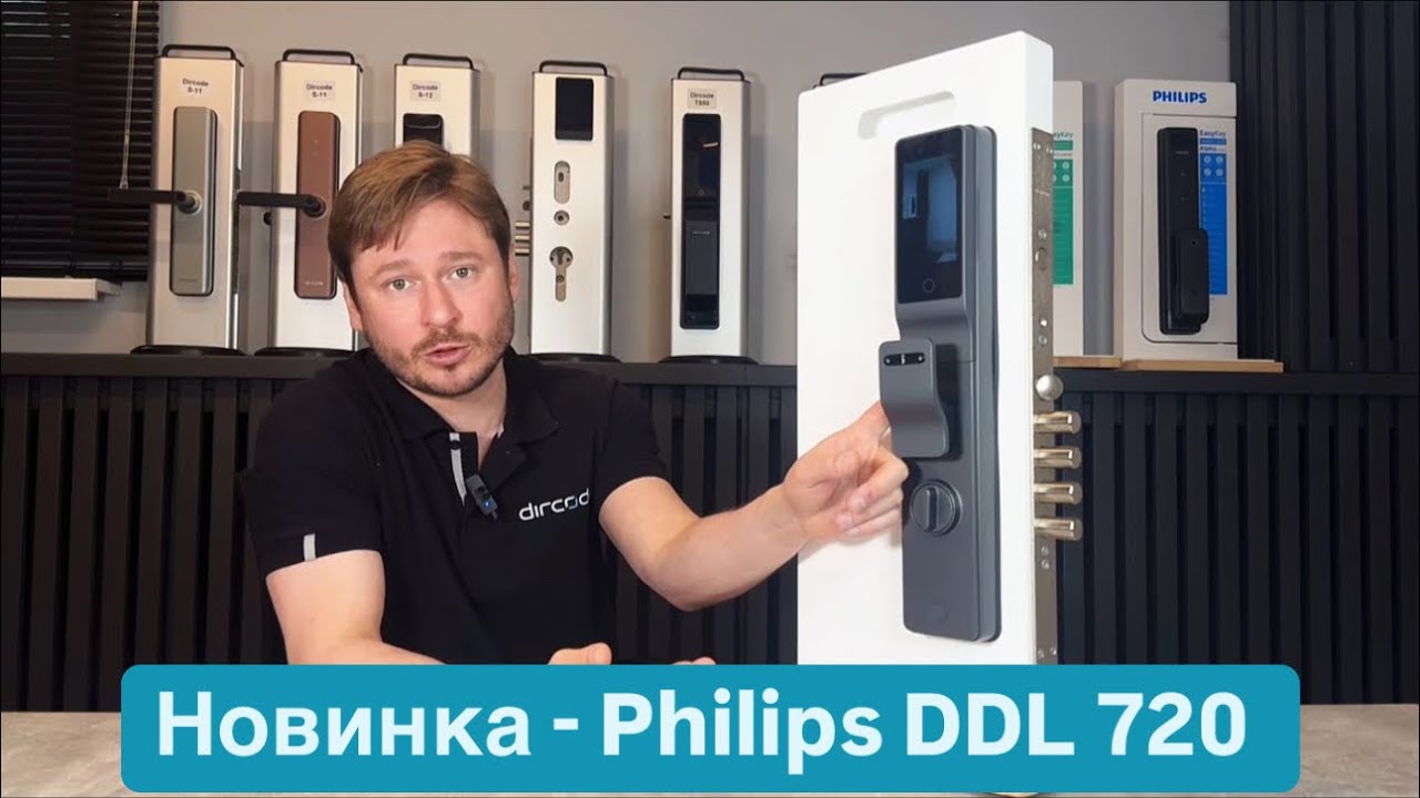 Новинка Philips Easykey DDL720-MVP пуш-пулл умный замок - ОБЗОР - YouTube