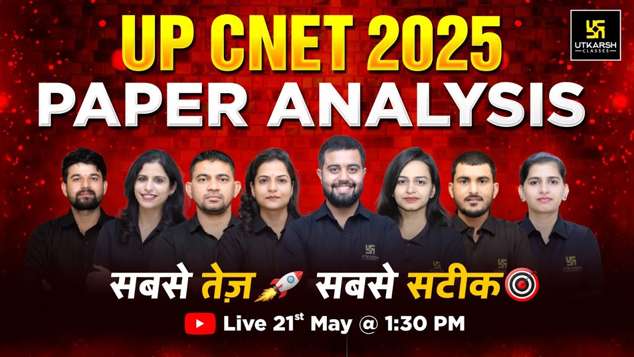 UP CNET 2025 Full Paper Analysis 📄| सबसे तेज़ ⚡सबसे सटीक | कैसा था पेपर ...