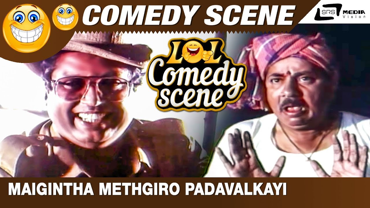 Maigintha Methgiro Padavalkayi| Indrana Gedda Narendra| Mukhyamanthri ...