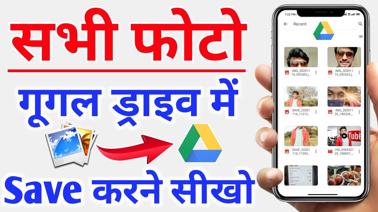 Google Drive Me Photo Kaise Save Kare How To Save Photo In Google google-drive-me-photo-kaise-save-kare-how-to-save-photo-in-google