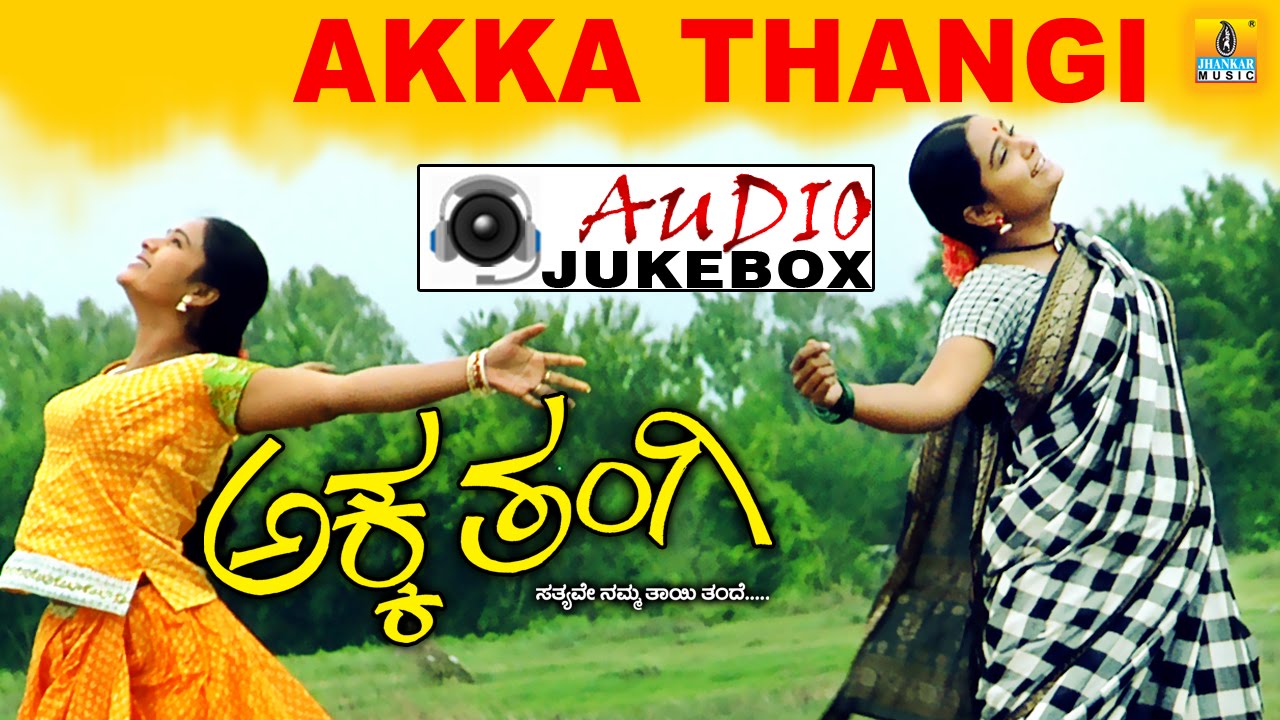 Akka Thangi - Movie | Audio Jukebox I Mohan , Shruthi , Rashmi ...