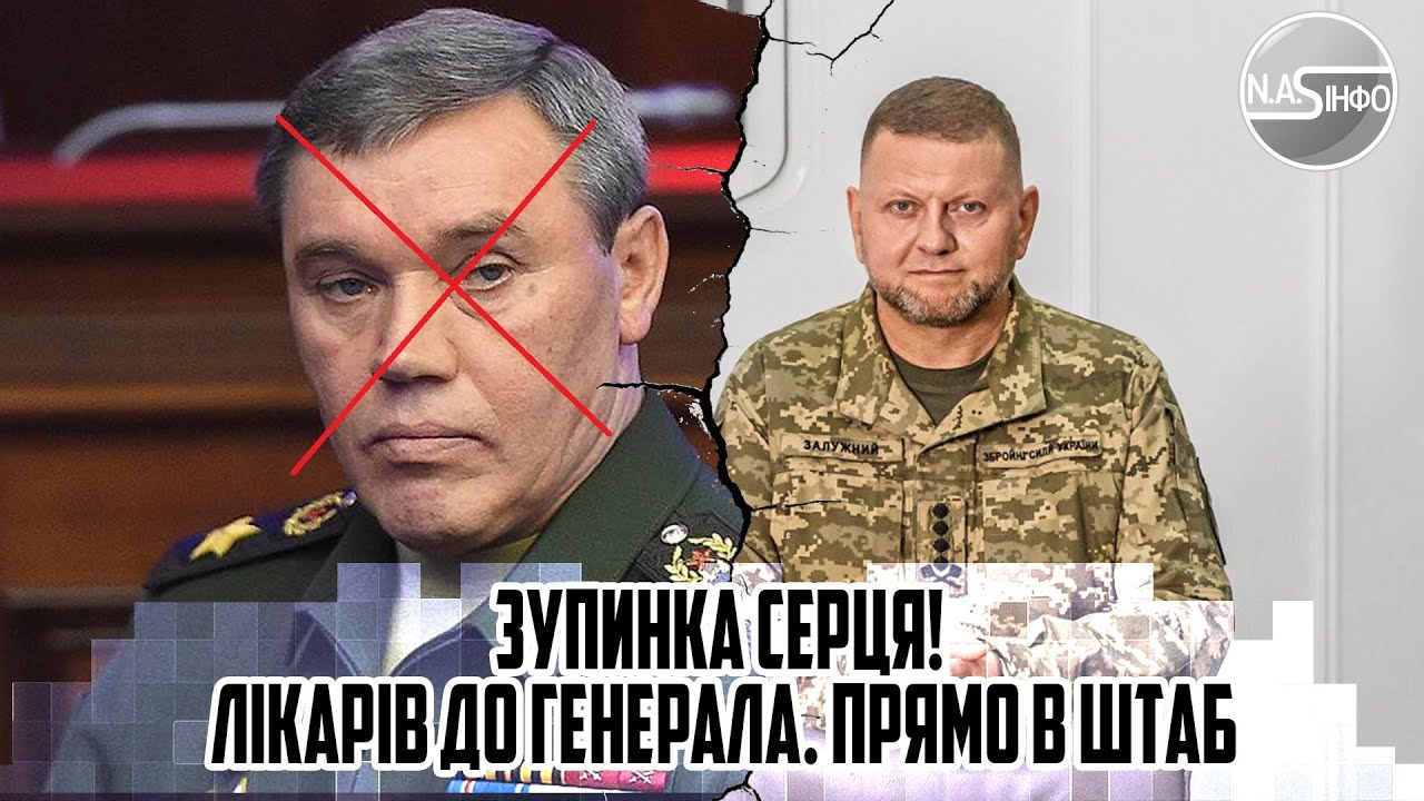 Зупинка серця ЛІКАРІВ до генерала Прямо в ШТАБ Почалось винесли