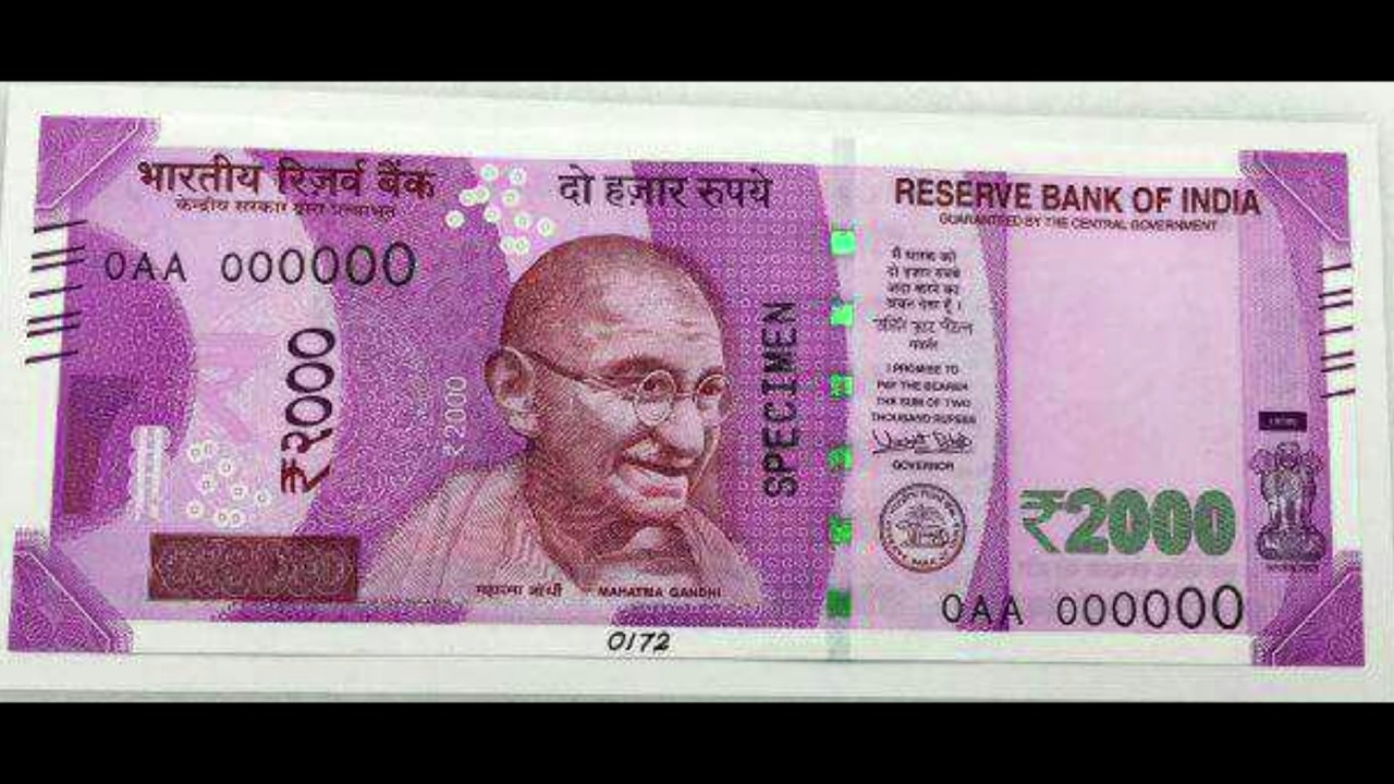 New Rs 500, Rs 1000, Rs 2000 Currency Notes - YouTube