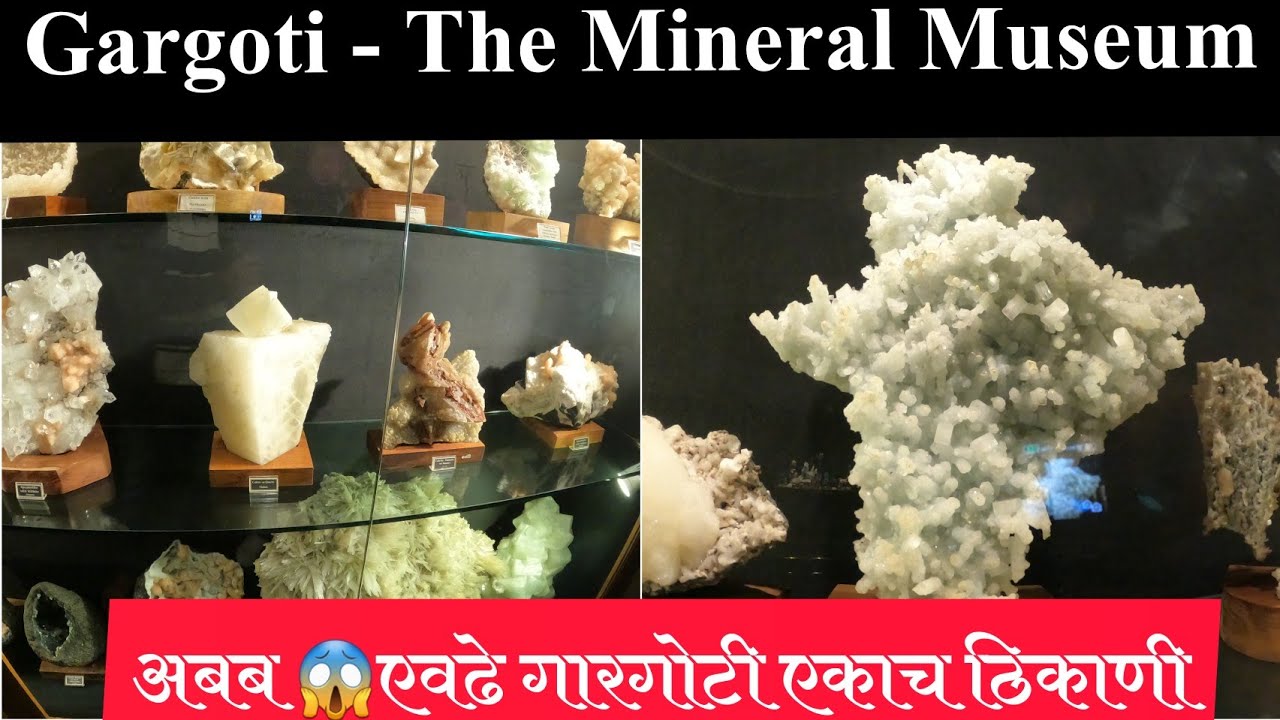 Gargoti Museum | गारगोटी संग्रहालय | Mineral Museum | Sinner | Nashik # ...