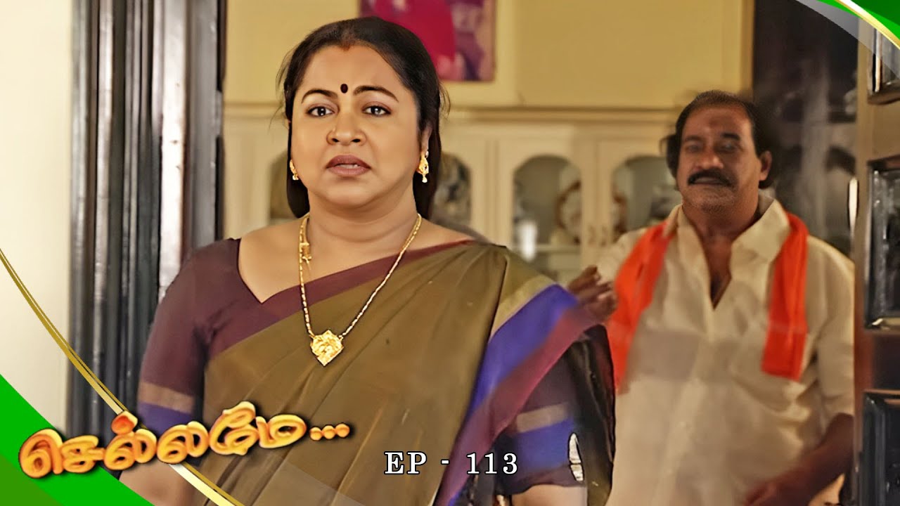 Chellamay - செல்லமே | Episode 113 | Radhika Sarathkumar | Ultra Tamil ...