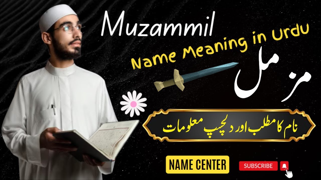 Muzammil Name Meaning In Urdu |Name Center| Muzammil Naam Ka Kya Matlab ...