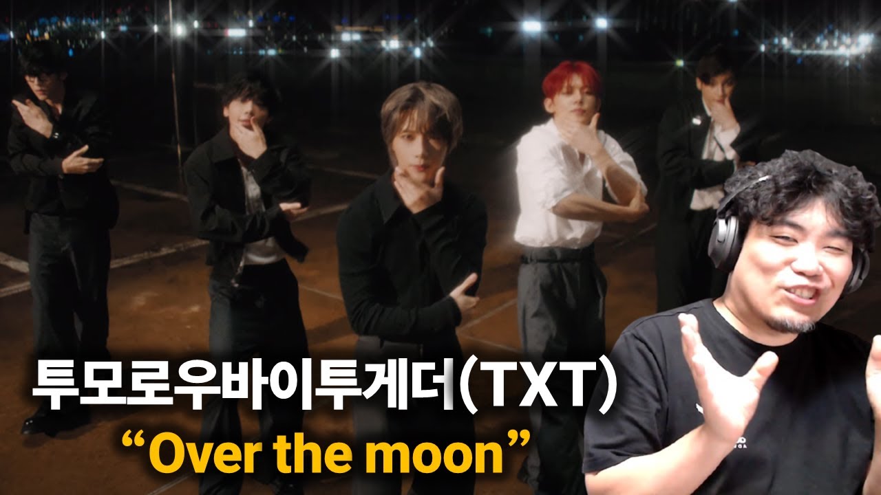 투모로우바이투게더(TXT) "Over the moon" M/V 리액션 Reaction #투바투 #TXT #overthemoon ...