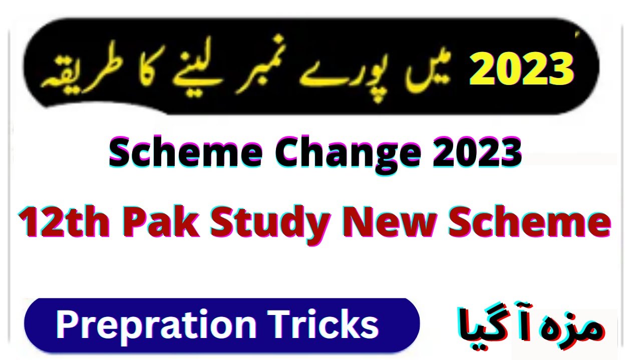 2nd year Pak Study Pairing Scheme New Book 2023- 12th Pak study pairing ...