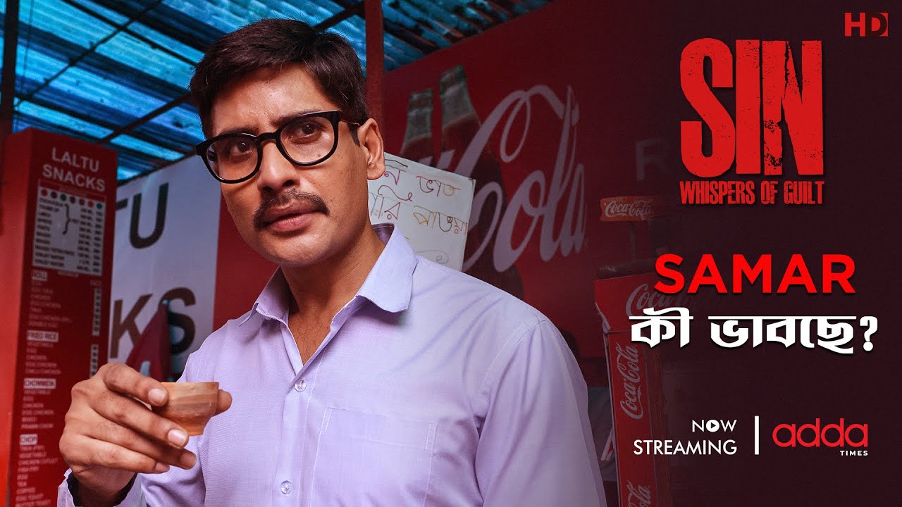 Samar কী ভাবছে? | SIN | Scene From The Series | Addatimes - YouTube
